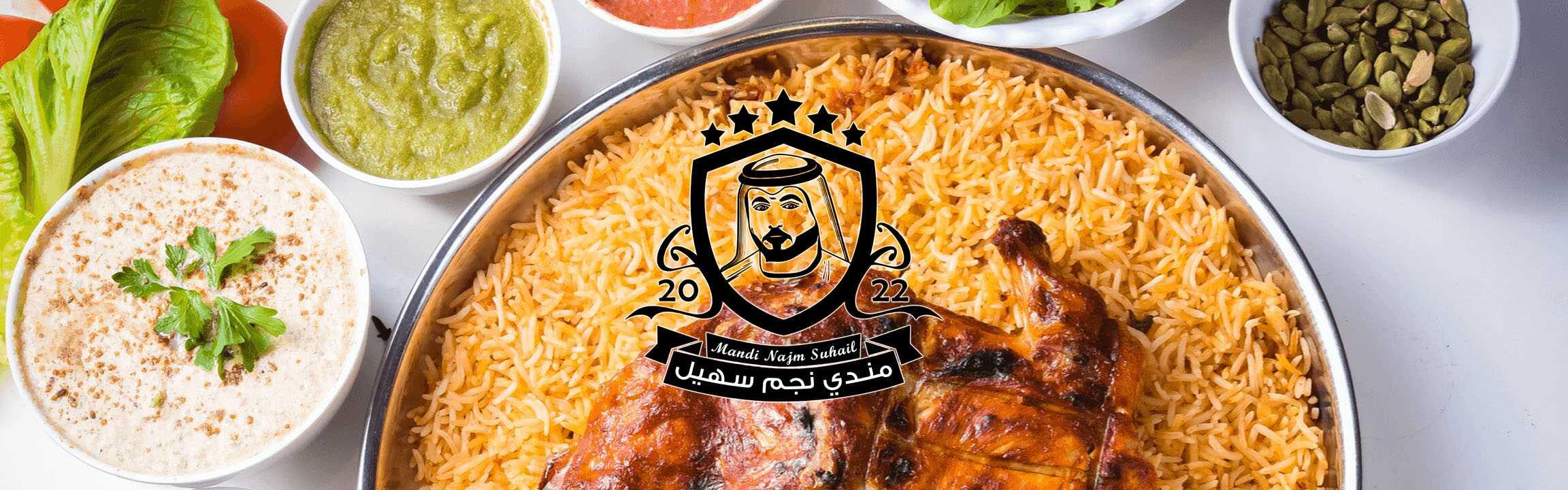 Mandi Najm Suhail , United Arab Emirates ,Dubai